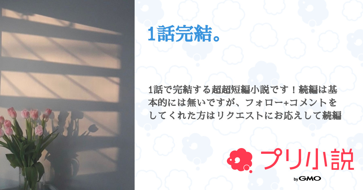 第2話：HERO ☃️💙（1話完結。）｜無料スマホ夢小説ならプリ小説 byGMO